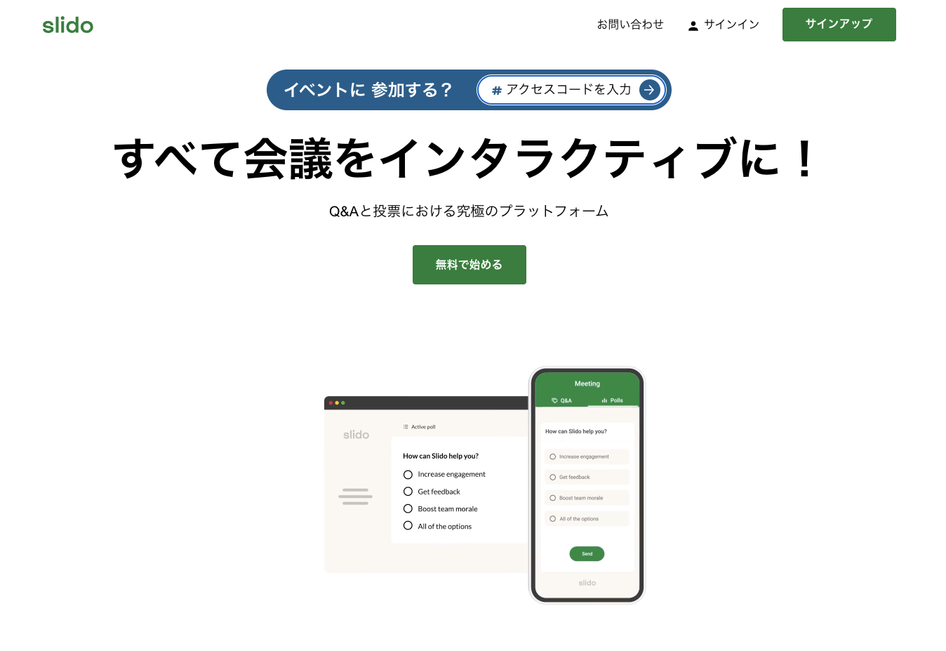 「Slido」のPolls（アンケートや問題）の作成方法｜teacher-plus